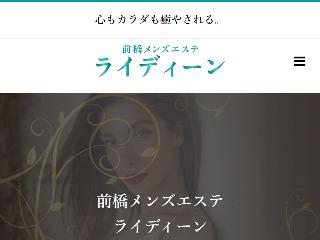 前橋の人気メンズエステ「Rydeen ～ライディーン～」 | メンズエステマガジン